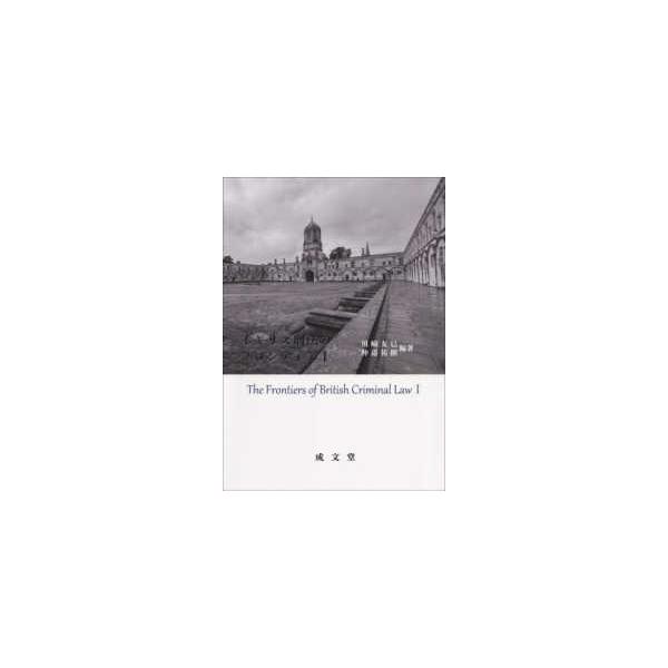 【発売日：2026年03月01日】著者：川崎友巳/仲道祐樹出版社：成文堂