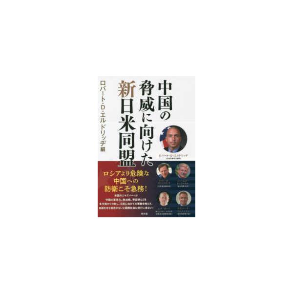 【発売日：2022年06月01日】著者：エルドリッヂ，ロバート・Ｄ．【編】〈Ｅｌｄｒｉｄｇｅ，Ｒｏｂｅｒｔ　Ｄ．〉/鈴木 くにこ/長尾 秀美【訳】出版社：青林堂