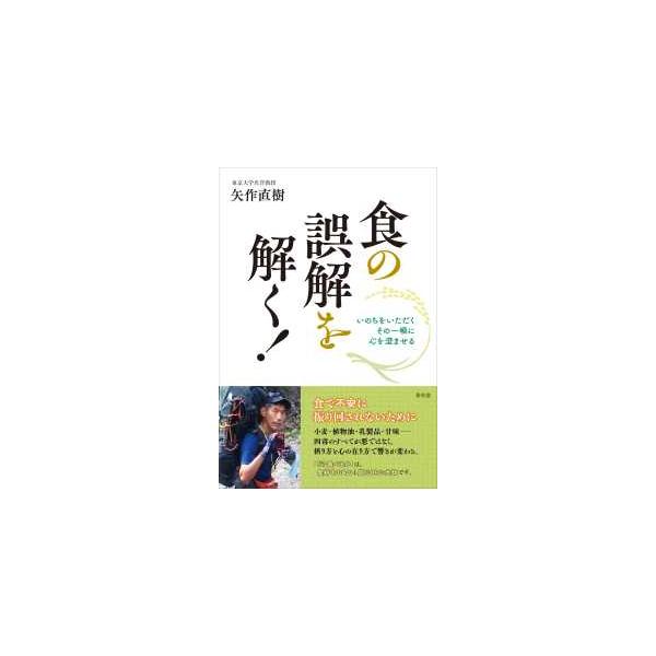 【発売日：2025年11月22日】著者：矢作 直樹【著】出版社：青林堂