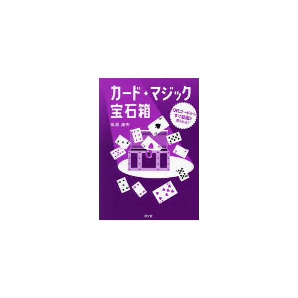 【発売日：2023年06月01日】著者：氣賀 康夫【著】出版社：泉文堂