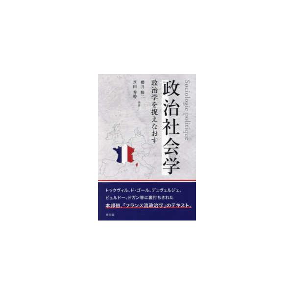 【発売日：2024年03月01日】著者：櫻井 陽二/芝田 秀幹【著】出版社：泉文堂