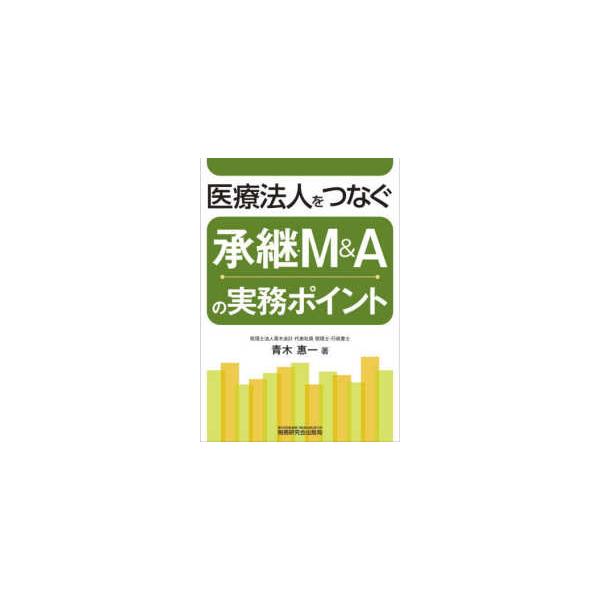 【発売日：2026年07月18日】著者：青木惠一出版社：税務研究会