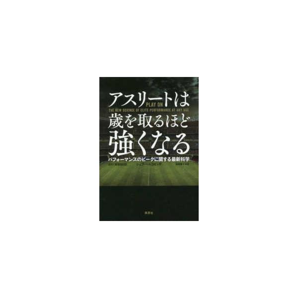 【発売日：2019年10月10日】著者：ベルコビッチ，ジェフ【著】〈Ｂｅｒｃｏｖｉｃｉ，Ｊｅｆｆ〉/船越 隆子【訳】出版社：草思社