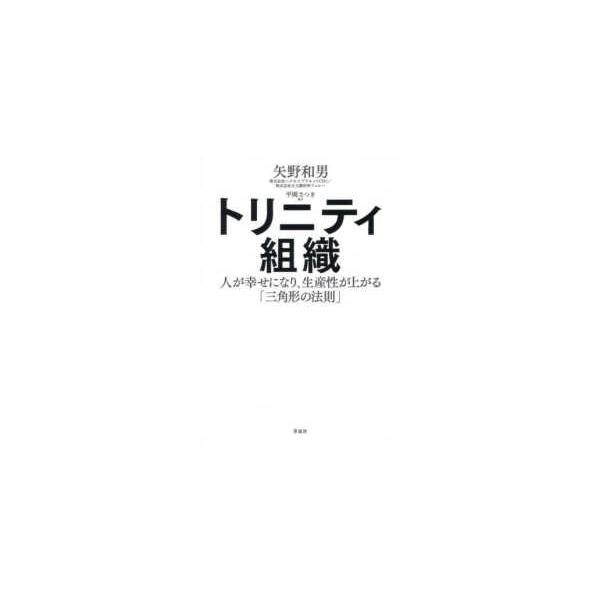【発売日：2025年07月05日】著者：矢野 和男【著】出版社：草思社