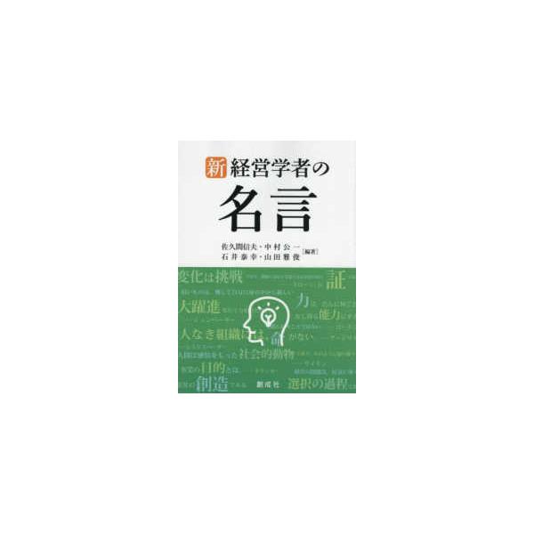 【発売日：2025年05月01日】著者：佐久間 信夫/中村 公一/石井 泰幸/山田 雅俊【編著】出版社：創成社