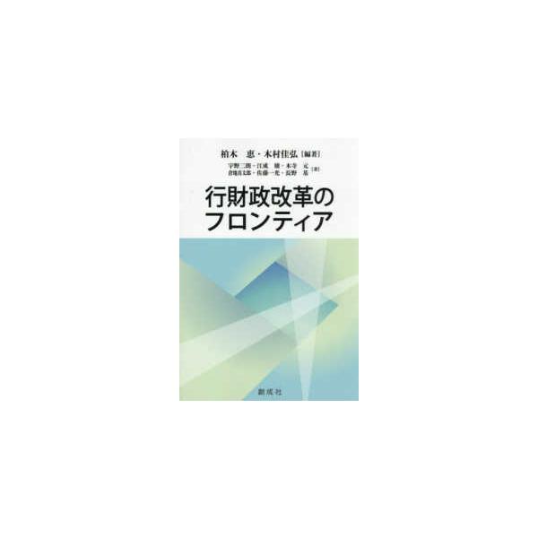 【発売日：2026年04月18日】著者：柏木恵/木村佳弘出版社：創成社