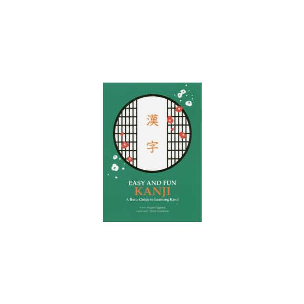 【発売日：2017年09月01日】著者：小川 清美【著】/Ｃｕｍｍｉｎｓ，Ｏｒｒｉｎ【Ｅｎｇｌｉｓｈ　Ｅｄｉｔｏｒ】出版社：ＩＢＣパブリッシング