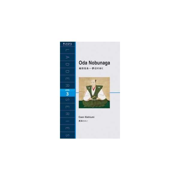 【発売日：2019年09月01日】著者：西海 コエン【著】出版社：ＩＢＣパブリッシング
