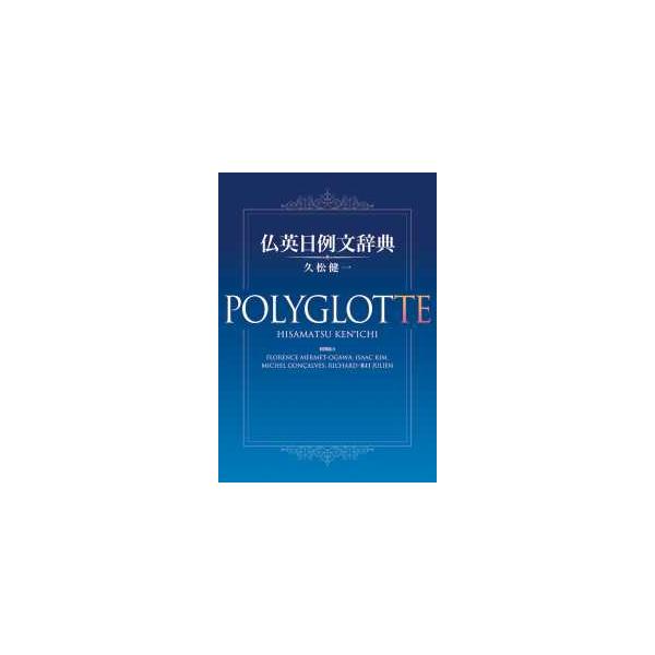 【発売日：2020年11月01日】著者：久松 健一【著】出版社：ＩＢＣパブリッシング