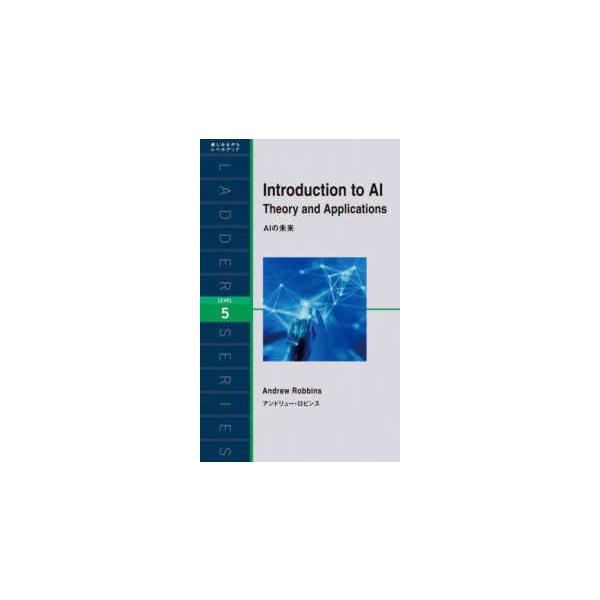 【発売日：2023年02月17日】著者：ロビンス，アンドリュー【著】〈Ｒｏｂｂｉｎｓ，Ａｎｄｒｅｗ〉出版社：ＩＢＣパブリッシング