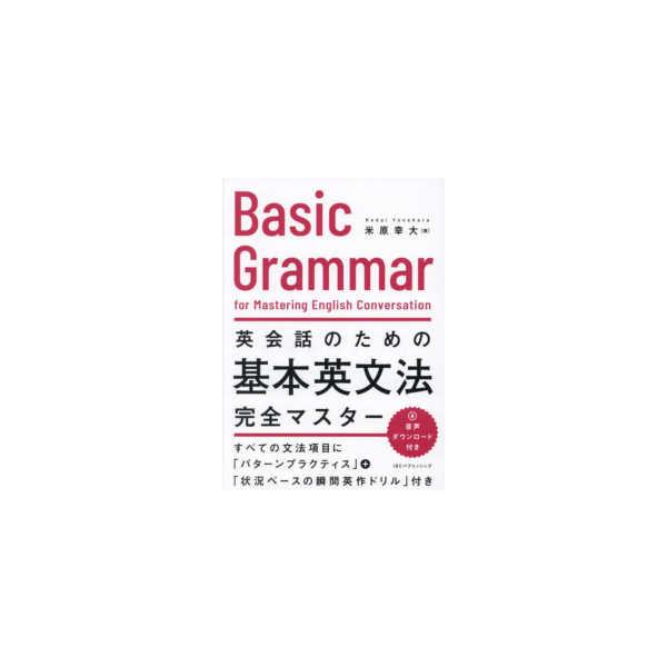 【発売日：2024年07月12日】著者：米原 幸大【著】出版社：ＩＢＣパブリッシング