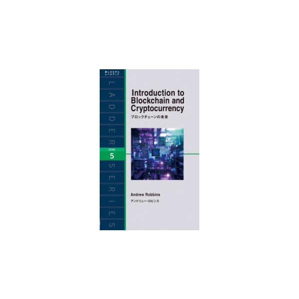 【発売日：2024年08月10日】著者：ロビンス，アンドリュー【著】出版社：ＩＢＣパブリッシング