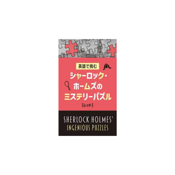【発売日：2024年12月13日】著者：Ｖｅｉｔｃｈ，Ｃａｔｈｅｒｉｎｅ【著】出版社：ＩＢＣパブリッシング