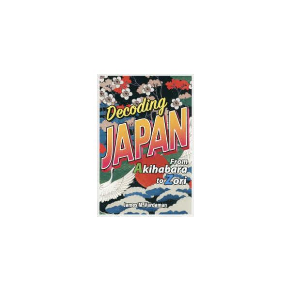 【発売日：2026年02月14日】著者：Ｖａｒｄａｍａｎ，Ｊａｍｅｓ　Ｍ．【著】出版社：ＩＢＣパブリッシング