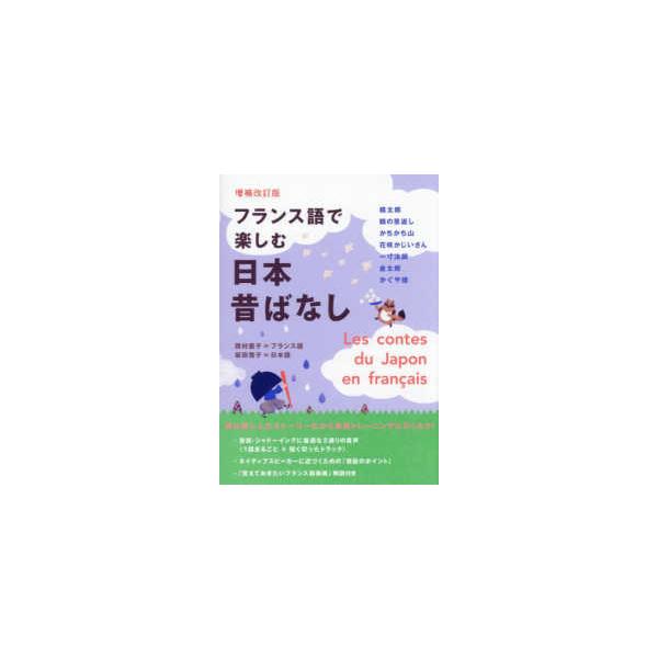 【発売日：2026年08月10日】著者：西村亜子/坂田雪子出版社：ＩＢＣパブリッ