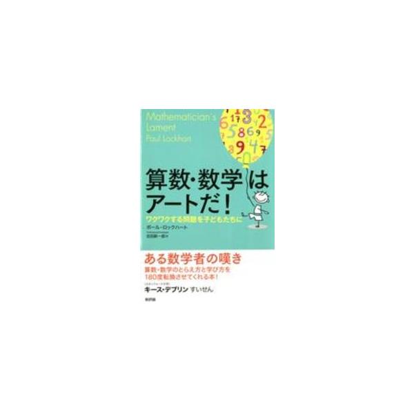 【発売日：2016年04月01日】著者：ロックハート，ポール【著】〈Ｌｏｃｋｈａｒｔ，Ｐａｕｌ〉/吉田 新一郎【訳】出版社：新評論