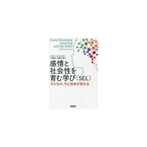 【発売日：2022年03月11日】著者：スプレンガー，マリリー【著】〈Ｓｐｒｅｎｇｅｒ，Ｍａｒｉｌｅｅ〉/大内 朋子/吉田 新一郎【訳】出版社：新評論
