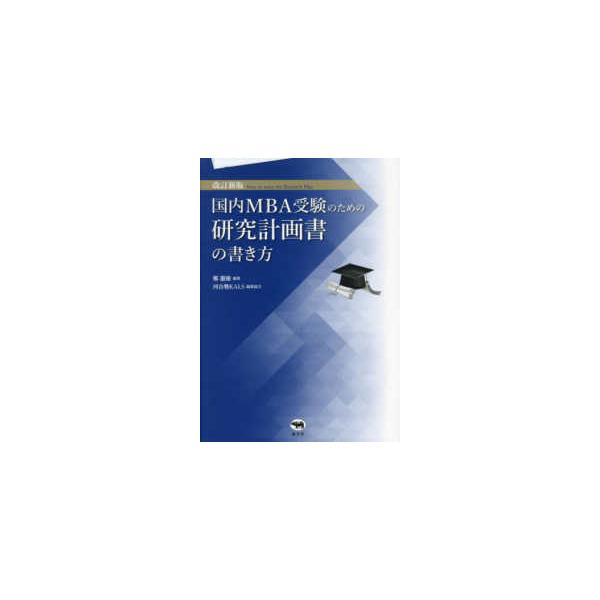 【発売日：2024年08月10日】著者：鄭 龍権【編著】/河合塾ＫＡＬＳ【編集協力】出版社：晶文社