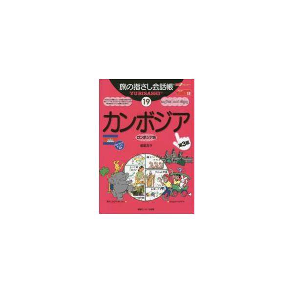 【発売日：2016年04月01日】著者：福富 友子【著】出版社：ゆびさし