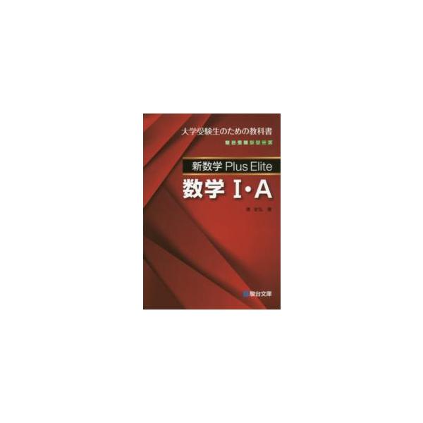 【発売日：2016年04月01日】著者：清史弘出版社：駿台文庫