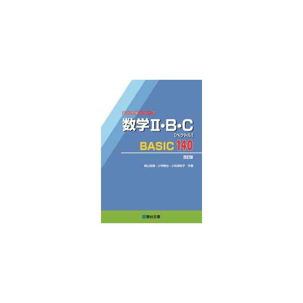 【発売日：2024年07月01日】著者：桐山宣雄/小寺智也出版社：駿台文庫