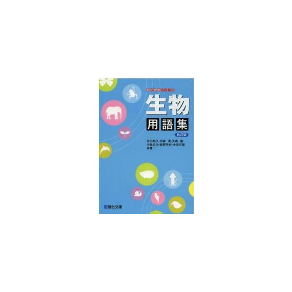 【発売日：2014年03月01日】著者：吉田邦久/出井満出版社：駿台文庫