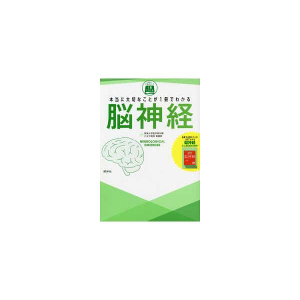 【発売日：2020年04月01日】著者：東海大学医学部付属八王子病院看護部【編著】出版社：照林社