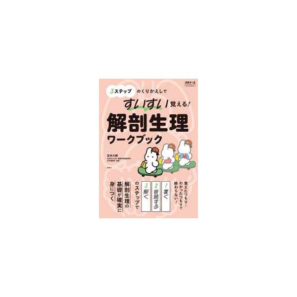 【発売日：2026年03月01日】著者：宮本大樹出版社：照林社