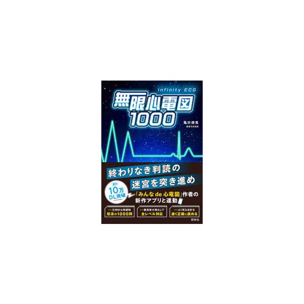 【発売日：2026年06月01日】著者：亀井 燎馬【著】出版社：照林社