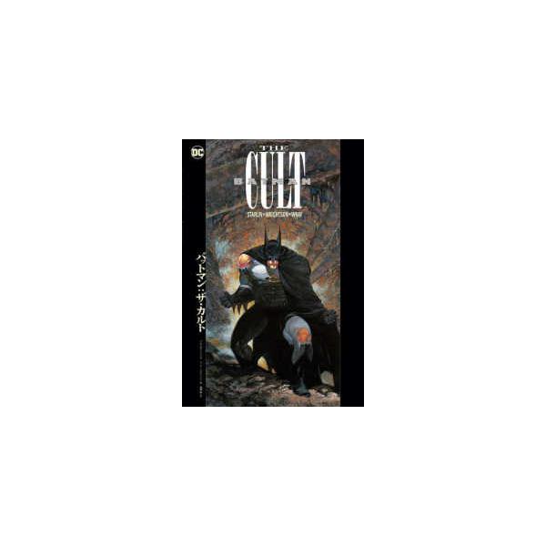 【発売日：2023年03月15日】著者：スターリン，ジム【作】〈Ｓｔａｒｌｉｎ，Ｊｉｍ〉/ライトソン，バーニー【画】〈Ｗｒｉｇｈｔｓｏｎ，Ｂｅｒｎｉｅ〉/森瀬 繚【訳】出版社：小学館集英社プロダクション