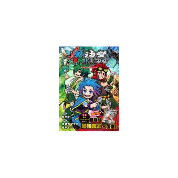 【発売日：2026年06月18日】著者：原やすし/木藤古マサキ・原やすし出版社：小学館集英社プロダクション