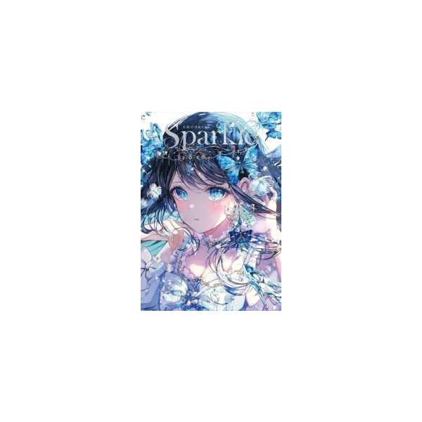 【発売日：2026年12月17日】著者：水鏡ひづめ出版社：小学館集英社プロダクション