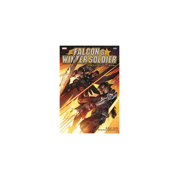 【発売日：2021年05月19日】著者：ランディ，デレク【作】〈Ｌａｎｄｙ，Ｄｅｒｅｋ〉/ビチェンティーニ，フェデリコ【絵】〈Ｖｉｎｃｅｎｔｉｎｉ，Ｆｅｄｅｒｉｃｏ〉/中沢 俊介【訳】出版社：小学館集英社プロダクション