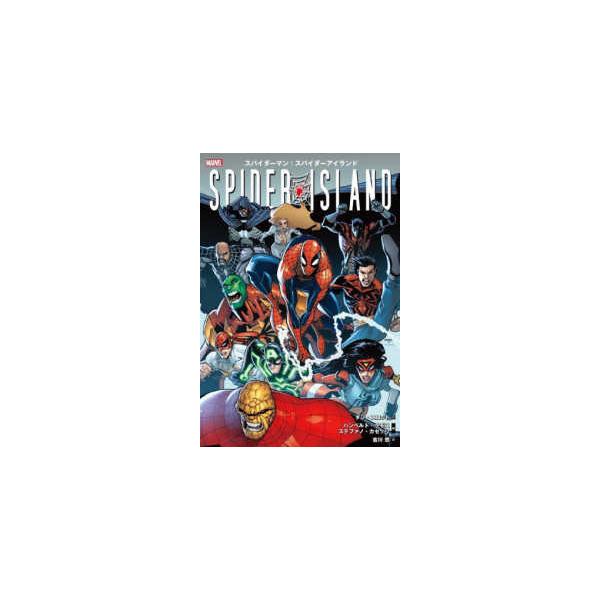 【発売日：2021年11月23日】著者：スロット，ダン【ほか作】〈Ｓｌｏｔｔ，Ｄａｎ〉/ラモス，ハンベルト〈Ｒａｍｏｓ，Ｈｕｍｂｅｒｔｏ〉/カセッリ，ステファノ【ほか画】〈Ｃａｓｅｌｌｉ，Ｓｔｅｆａｎｏ〉/吉川 悠【訳】出版社：小学館集英社...