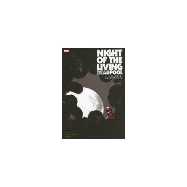 【発売日：2022年03月16日】著者：バン，カレン【作】〈Ｂｕｎｎ，Ｃｕｌｌｅｎ〉/ロザナス，ラモン【画】〈Ｒｏｓａｎａｓ，Ｒａｍｏｎ〉/高木 亮【訳】出版社：小学館集英社プロダクション