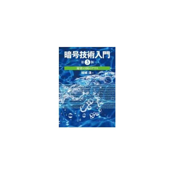 【発売日：2015年09月01日】著者：結城 浩【著】出版社：ＳＢクリエイティブ