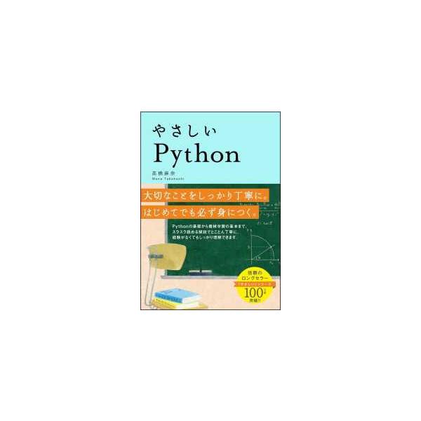 【発売日：2018年04月20日】著者：高橋 麻奈【著】出版社：ＳＢクリエイティブ