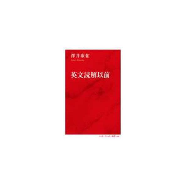 【発売日：2026年10月07日】著者：澤井康佑出版社：集英社インターナショナル