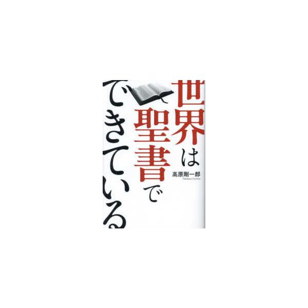 【発売日：2025年05月03日】著者：高原 剛一郎【著】出版社：秀和システム新社