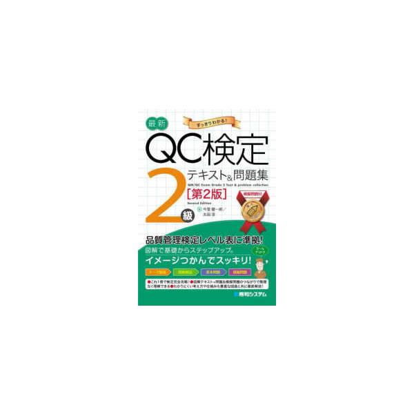 【発売日：2024年11月23日】著者：今里 健一郎/太田 淳【著】出版社：秀和システム新社