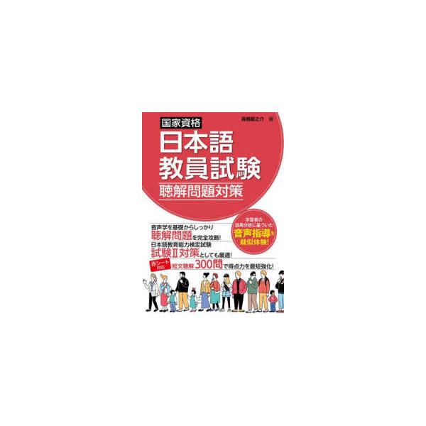 【発売日：2026年03月26日】著者：〓橋龍之介出版社：秀和システム新社