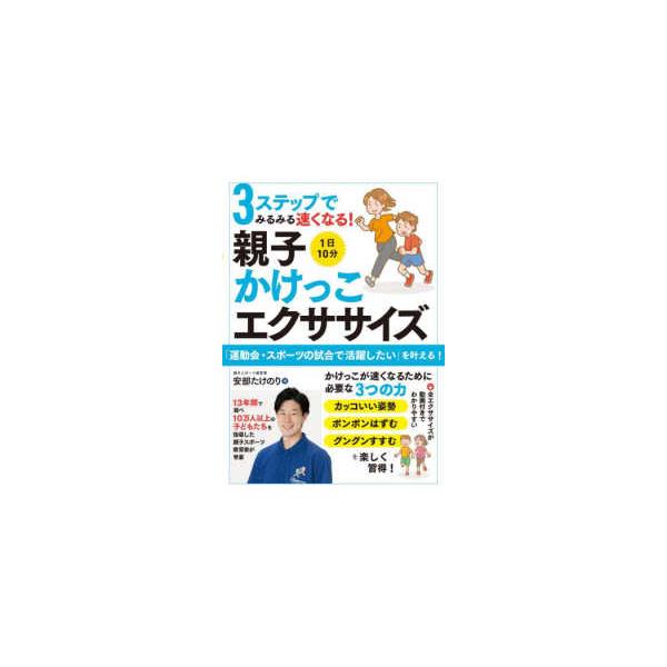 【発売日：2026年04月14日】著者：安部 たけのり【著】出版社：秀和システム新社