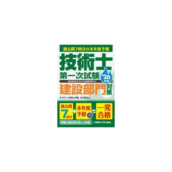 【発売日：2026年04月03日】著者：浜口智洋出版社：秀和システム新社