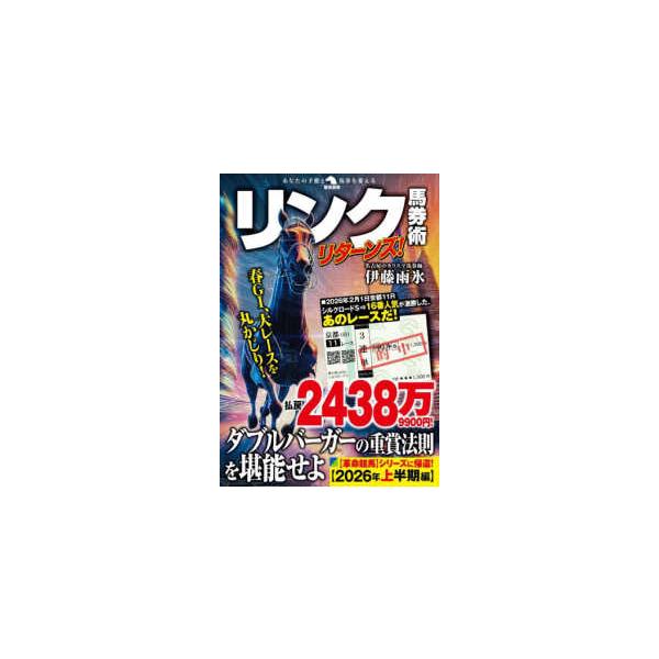 【発売日：2026年03月13日】著者：伊藤 雨氷【著】出版社：秀和システム新社