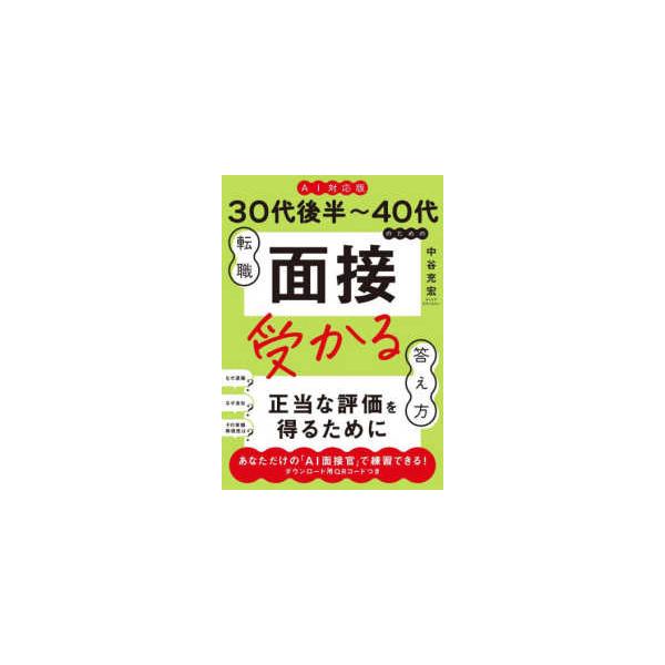 【発売日：2026年07月13日】著者：中谷充宏出版社：秀和システム新