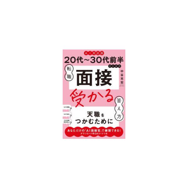 【発売日：2026年07月13日】著者：中谷充宏出版社：秀和システム新
