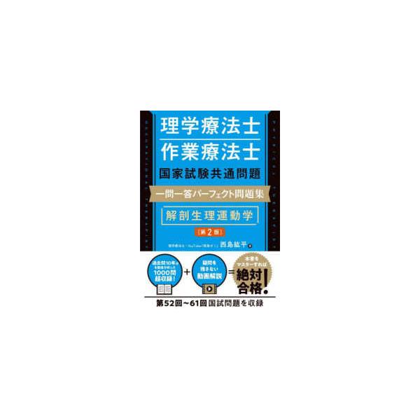【発売日：2026年08月25日】著者：西島紘平出版社：秀和システム新社