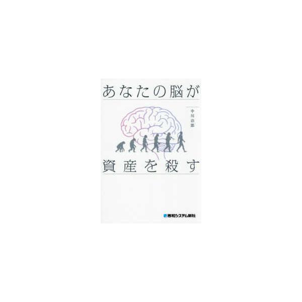 【発売日：2026年07月28日】著者：中川 治郎【著】出版社：秀和システム新社