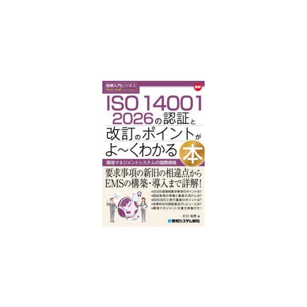 【発売日：2026年08月29日】著者：打川和男出版社：秀和システム新社