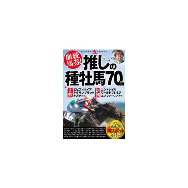 【発売日：2026年10月08日】著者：水上学出版社：秀和システム新社